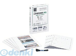 【商品説明】（社）建設業協会推奨品全国建設業協同組合連合会指定品【ポケット式で整理がカンタン】●表紙も台紙も、環境へのやさしさに配慮E・Lサイズ兼用工事内容記入欄付ポケット台紙50枚＋表紙5組＋とじヒモ5本付のセット4穴式A4判●サイズ：H...