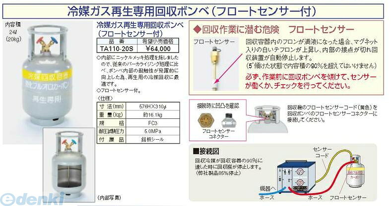 類似商品はこちらTASCO タスコ TA110-10S 冷媒ガ57,935円TASCO タスコ TA110-24N 冷媒回37,185円TASCO タスコ TA110-100S 冷媒109,621円TASCO タスコ TA110-20SN ...