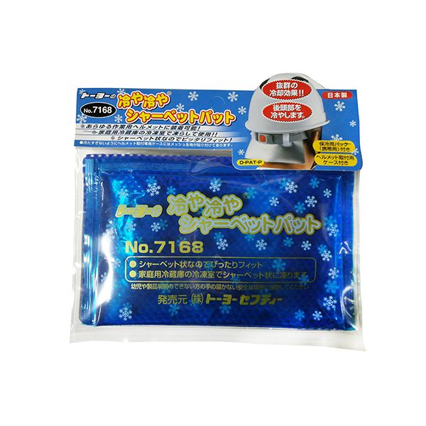 &nbsp; トーヨーセフテイー &nbsp; 0794-83-0155 【商品説明】入数：1個トーヨーの冷や冷やシリーズ製品重量：約91gD-PAT4962087104872類似商品はこちらトーヨーセーフティ TOYO SAFETY S1...