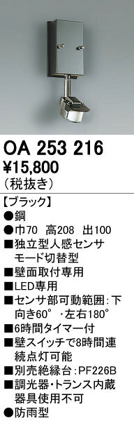 オーデリック03-3332-1123※商品の仕様・詳細につきましては、お手数ではございますがオーデリックまで直接ご確認いただきますようお願いいたします。4905090473245類似商品はこちらオーデリック ODELIC OA253215 ...