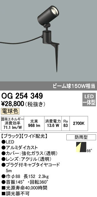 オーデリック03-3332-1123※商品の仕様・詳細につきましては、お手数ではございますがオーデリックまで直接ご確認いただきますようお願いいたします。4905090465639類似商品はこちらオーデリック ODELIC OG254714 ...