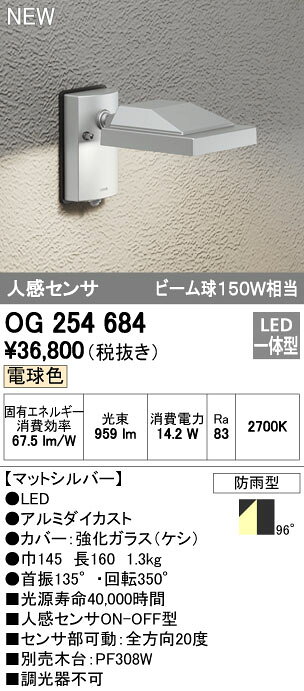 オーデリック03-3332-1123※商品の仕様・詳細につきましては、お手数ではございますがオーデリックまで直接ご確認いただきますようお願いいたします。4905090599662類似商品はこちらオーデリック ODELIC OG254682 ...