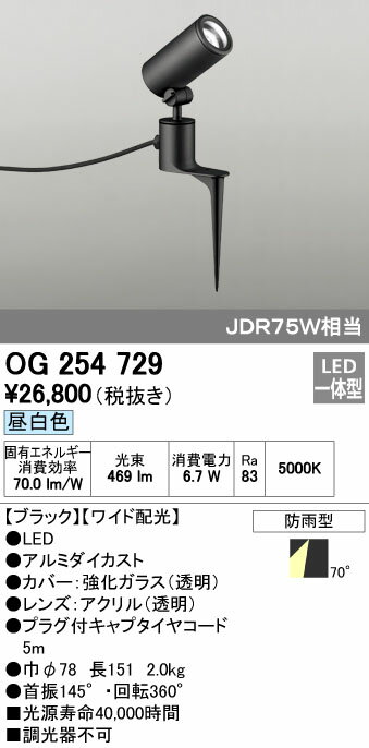 オーデリック03-3332-1123※商品の仕様・詳細につきましては、お手数ではございますがオーデリックまで直接ご確認いただきますようお願いいたします。4905090600085類似商品はこちらオーデリック ODELIC OG254714 ...