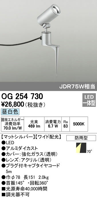 オーデリック03-3332-1123※商品の仕様・詳細につきましては、お手数ではございますがオーデリックまで直接ご確認いただきますようお願いいたします。4905090600108類似商品はこちらオーデリック ODELIC OG254714 ...