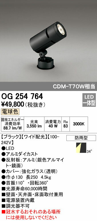 オーデリック03-3332-1123※商品の仕様・詳細につきましては、お手数ではございますがオーデリックまで直接ご確認いただきますようお願いいたします。4905090608241類似商品はこちらオーデリック ODELIC OG254765 ...