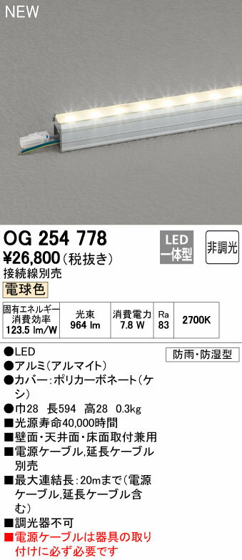 オーデリック03-3332-1123※商品の仕様・詳細につきましては、お手数ではございますがオーデリックまで直接ご確認いただきますようお願いいたします。4905090668535類似商品はこちらオーデリック ODELIC OG254794 ...