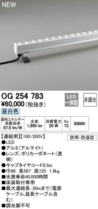 オーデリック03-3332-1123※商品の仕様・詳細につきましては、お手数ではございますがオーデリックまで直接ご確認いただきますようお願いいたします。4905090668580類似商品はこちらオーデリック ODELIC OG254781 ...