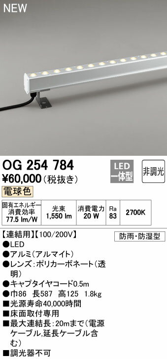 オーデリック03-3332-1123※商品の仕様・詳細につきましては、お手数ではございますがオーデリックまで直接ご確認いただきますようお願いいたします。4905090668597類似商品はこちらオーデリック ODELIC OG254794 ...