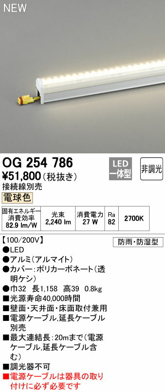 オーデリック03-3332-1123※商品の仕様・詳細につきましては、お手数ではございますがオーデリックまで直接ご確認いただきますようお願いいたします。4905090668610類似商品はこちらオーデリック ODELIC OG254794 ...