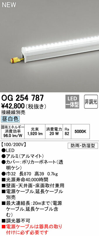 オーデリック03-3332-1123※商品の仕様・詳細につきましては、お手数ではございますがオーデリックまで直接ご確認いただきますようお願いいたします。4905090668627類似商品はこちらオーデリック ODELIC OG254791 ...