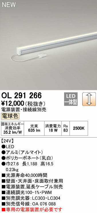 よく一緒に購入されている商品オーデリック ODELIC OL291260 11,308円オーデリック03-3332-1123※商品の仕様・詳細につきましては、お手数ではございますがオーデリックまで直接ご確認いただきますようお願いいたします。...