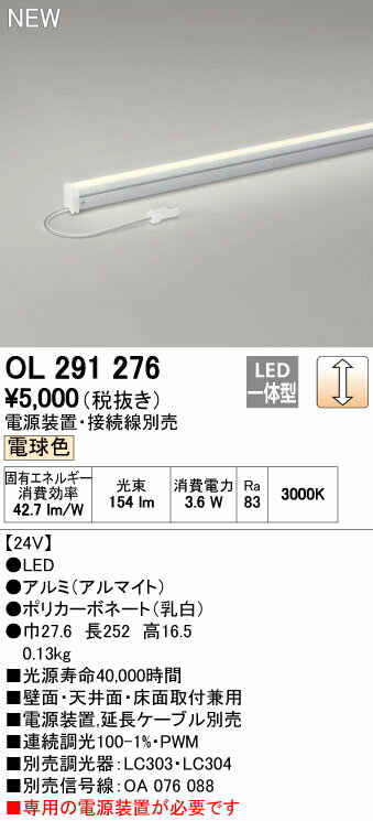 オーデリック03-3332-1123※商品の仕様・詳細につきましては、お手数ではございますがオーデリックまで直接ご確認いただきますようお願いいたします。4905090666388類似商品はこちらオーデリック ODELIC OL291260 ...