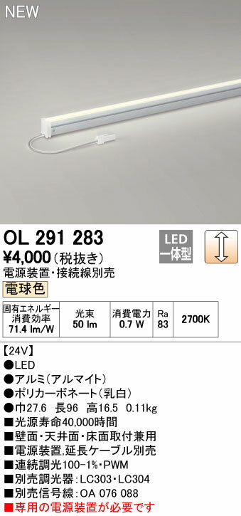 オーデリック03-3332-1123※商品の仕様・詳細につきましては、お手数ではございますがオーデリックまで直接ご確認いただきますようお願いいたします。4905090666456類似商品はこちらオーデリック ODELIC OL291260 ...