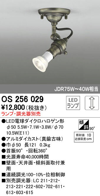 オーデリック03-3332-1123※商品の仕様・詳細につきましては、お手数ではございますがオーデリックまで直接ご確認いただきますようお願いいたします。4905090462249類似商品はこちらオーデリック ODELIC OG254367 ...