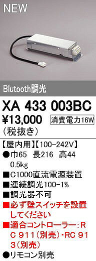 オーデリック03-3332-1123※商品の仕様・詳細につきましては、お手数ではございますがオーデリックまで直接ご確認いただきますようお願いいたします。4905090670309類似商品はこちらオーデリック ODELIC XA433003C...