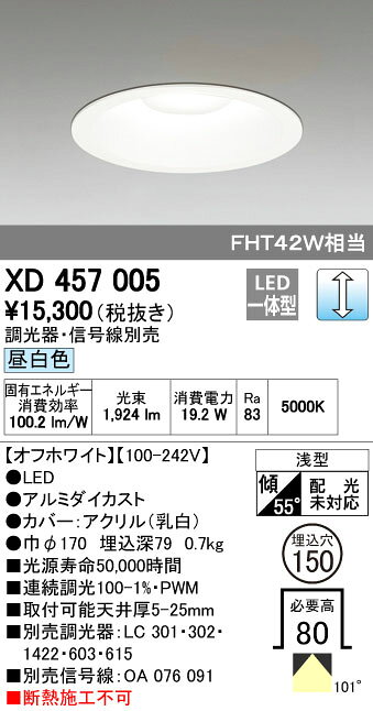 オーデリック03-3332-1123※商品の仕様・詳細につきましては、お手数ではございますがオーデリックまで直接ご確認いただきますようお願いいたします。4905090608838類似商品はこちらオーデリック ODELIC XD457033 ...