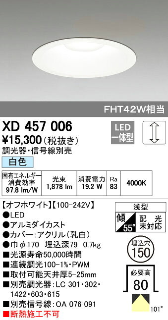 オーデリック03-3332-1123※商品の仕様・詳細につきましては、お手数ではございますがオーデリックまで直接ご確認いただきますようお願いいたします。4905090608845類似商品はこちらオーデリック ODELIC XD457034 ...