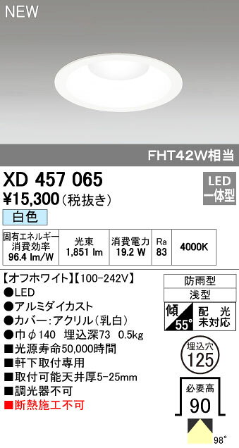 オーデリック03-3332-1123※商品の仕様・詳細につきましては、お手数ではございますがオーデリックまで直接ご確認いただきますようお願いいたします。4905090668115類似商品はこちらオーデリック ODELIC XD401365 ...