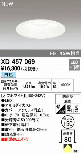 オーデリック03-3332-1123※商品の仕様・詳細につきましては、お手数ではございますがオーデリックまで直接ご確認いただきますようお願いいたします。4905090668153類似商品はこちらオーデリック ODELIC XD401365 ...