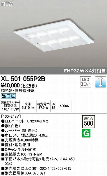 オーデリック03-3332-1123※商品の仕様・詳細につきましては、お手数ではございますがオーデリックまで直接ご確認いただきますようお願いいたします。4905090695340類似商品はこちらオーデリック ODELIC XL501055P...