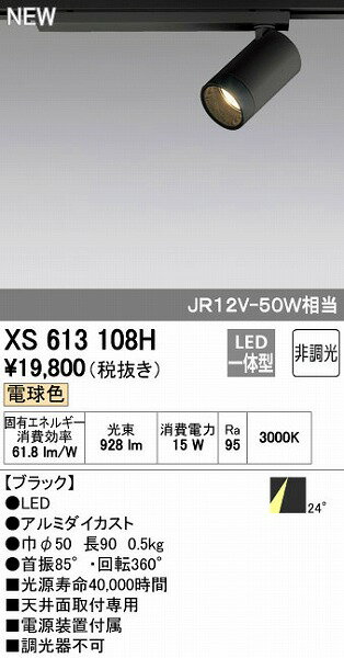 オーデリック03-3332-1123※商品の仕様・詳細につきましては、お手数ではございますがオーデリックまで直接ご確認いただきますようお願いいたします。4905090672303類似商品はこちらオーデリック ODELIC XS511130H...