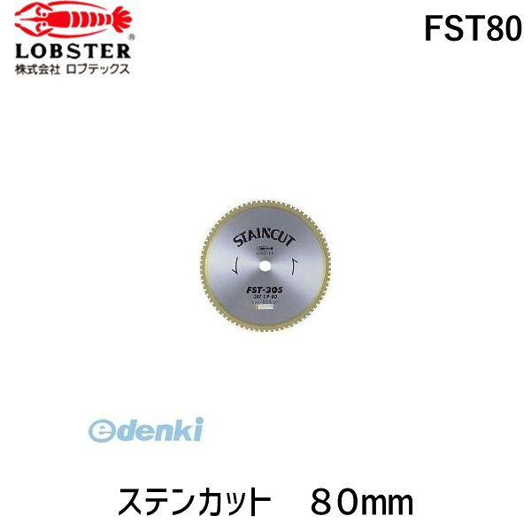 ロブテックスメーカーお問い合わせ：072-980-1111【特長】●TiNコーティングされたチップで切れ味も良く寿命も長いチップソーです。●チップはオルタネイト研磨された高級特殊超硬チップで切り粉の溶着に対応し切れ味を持続します。【用途】●...