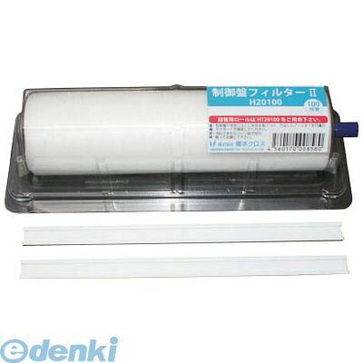&nbsp; 橋本クロス &nbsp; 06-6445-8496 ●難燃性の素材を使用しています。●マグネットで簡単に取り付けることができ、オイルミストや粉塵から電子部品を守ります。●ミシン目がついている為、汚れたフィルターを簡単に切り離す...