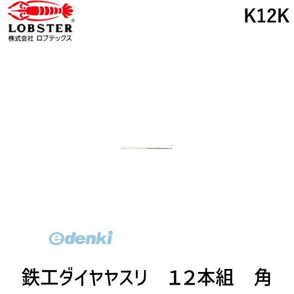 ロブテックスメーカーお問い合わせ：072-980-1111【特長】●ダイヤモンド砥粒をヤスリ台金に均一に分布させ、砥粒の鋭利な切れ刃を強固に保持して表面に突出させているため、最初の鋭い切れ味のまま長寿命を保ちます。●タイプ（精密用;仕上げ研...