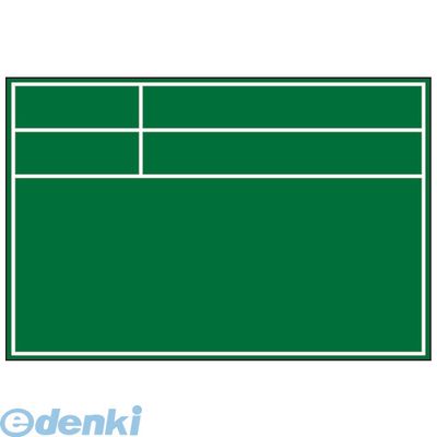 &nbsp;土牛産業&nbsp;0794-82-0880【商品説明】■一つの差し替えボードでプレート交換し使用できます。■差し替えボード04110に取り付け使用します。■横(mm)：140■縦(mm)：100■色：グリーン■表示内容：無地■...