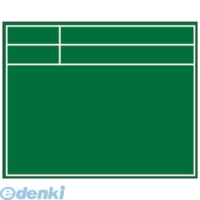 &nbsp;土牛産業&nbsp;0794-82-0880【商品説明】■一つの差し替えボードでプレート交換し使用できます。■差し替えボード04111に取り付け使用します。■横(mm)：170■縦(mm)：130■色：グリーン■表示内容：枠のみ...
