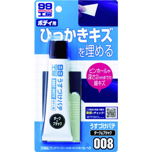 よく一緒に購入されている商品高森コーキ RMP-14OB 多用途パテ 6c721円直送 代引不可・他メーカー同梱不可 ホルツ H979円【特長】●小さなヘコミ、ひっかき傷、厚づけパテの気泡を埋めるのに便利な1液性の速乾ラッカーパテです。●ヘ...