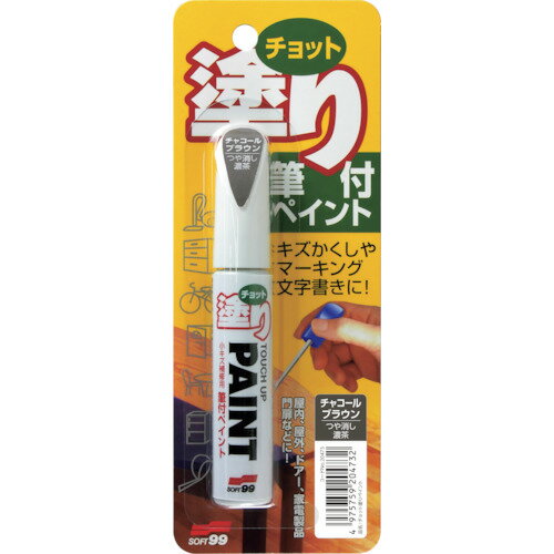 【特長】●ちょっとした傷隠しやマーキング、文字書きなどに便利な筆付ペイントです。【用途】●鉄、木、コンクリート他。【仕様】●色：チャコールブラウン●容量(ml)：12●塗布面積(［［M2］］)：0.08【仕様2】●塗布面積：0.08［［M2...