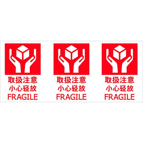 【特長】●荷物に貼って注意喚起に使用します。●日本語、英語、中国語で表記した荷札です。●ミシン目付です。(TNFJEC-04のみなし)●海外への輸出、輸入時に使用可能です。●ミシン目付きです。【仕様】●縦(mm)：75●横(mm)：58●表...