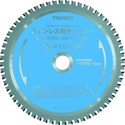 【特長】●耐摩耗性に優れた「サーメットチップ」採用により、長切れを実現しています。●ステンレスはもちろん、ガルバリウム鋼板、金属系サイディングにも対応しています。●外径305mmは高速チップソーカッターはもちろん砥石用高速切断機でも使用可能...