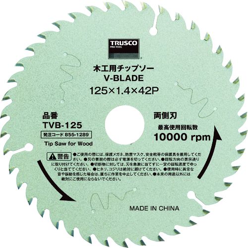【特長】●強靭なボディーで合板材・タテ挽でもブレにくいです。●充電丸鋸・深切丸鋸に対応します。●スクイ角23°により『軽切削感』です。●『シルバーフッ素コーティング』によりヤニ、接着剤等の付着を軽減します。●レーザースリット樹脂埋込み『制振...