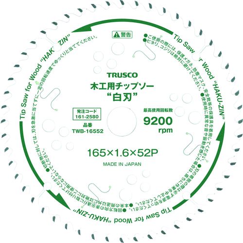 【特長】●ホワイト高濃度フッ素コーティングにより、ヤニ・接着剤等の付着を軽減します。●レーザースリットと窓抜き構造により、静音・放熱・軽量効果を発揮します。●独自のスクイ角23度により、スピーディで丸鋸の負荷を軽減します。【用途】●一般木材...