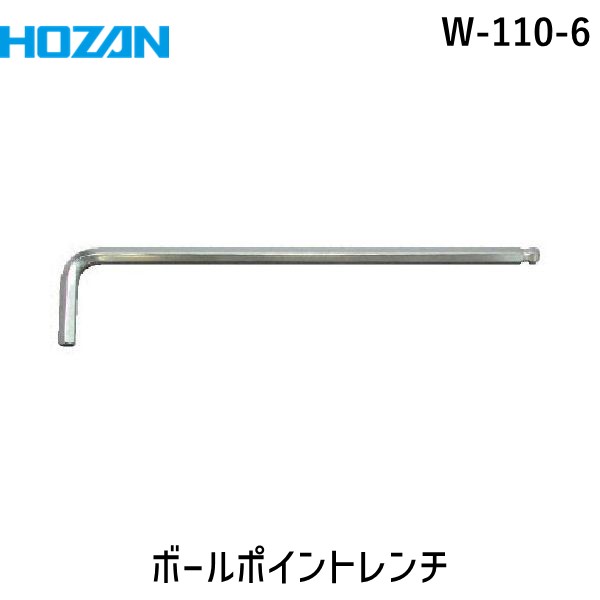 ホーザンメーカーお問い合わせ：06-6567-3132【特長】●約16°まで傾けて使用可能です。【仕様】●対辺寸法(mm)：6.0●首下寸法(mm)：32●全長(mm)：180●適合機種：W-110●長さ(mm)：32+180【仕様2】●対...