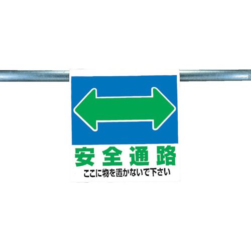 ユニットメーカーお問い合わせ：0120-490-336【特長】●環境に配慮した［［CO2］］削減ターポリンを使用しています。●単管パイプや手すりにマジックテープで簡単に取り付けることができます。●ビニールターポリンを採用しているのでとても丈...