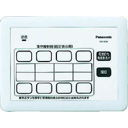 【特長】●呼出連絡・番号消去を集中操作できます。●スタッフ呼出と呼出番号の消去をどちらも行えます。●スタッフ呼出しと呼出し番号の消去をどちらも行えます。【用途】●呼び出しの取り消しに。【仕様】●幅(mm)：162●奥行(mm)：22●高さ(...