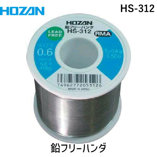 ホーザンメーカーお問い合わせ：06-6567-3132【特長】●Sn（錫）-Ag（銀）系はんだは耐蝕ビット使用時の腐食や焼き付きが少ない鉛フリーはんだです。【用途】●精密電子機器のはんだ付け。【仕様】●線径(mm)：0.6●成分(%)：Ag...