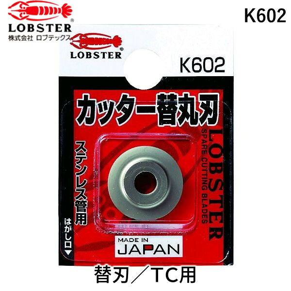 よく一緒に購入されている商品SUN UP SW-420 強力防水スプレー 634円4985329108292 クリンビューTP 477円ロブテックスメーカーお問い合わせ：072-980-1111【特長】●チューブカッター、トラップカッター用...