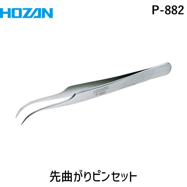 よく一緒に購入されている商品ノムラテック N-1296 NEWキーストック2,077円ホーザンメーカーお問い合わせ：06-6567-3132【特長】●精密加工技術により先端がぴったり合います。●非磁性です。【用途】●小型パーツのピックアップ...