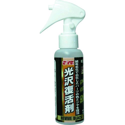 鈴木油脂メーカーお問い合わせ：06-6326-1118【特長】●経年劣化で白化した樹脂パーツの色と艶を復活させます。【用途】●未塗装樹脂のツヤ出し、保護に。●車のパーツのツヤ出しに。【仕様】●容量(ml)：100【材質／仕上】●主成分：シリ...