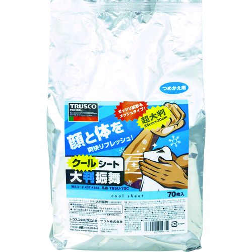 よく一緒に購入されている商品トラスコ中山 TRUSCO TBSU-70 ク2,865円【特長】●メッシュ生地の大判サイズで、全身をしっかりとふけます。●清涼成分を強めに配合し、爽快感を追求しました。●作業後の体を清潔に保ちます。【用途】●休...