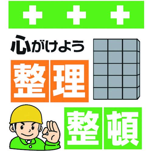 よく一緒に購入されている商品ユニット 93031 ＃フェンスシート 白無地2,345円ユニット 340111 ワンタッチ取付標識 清906円【特長】●軽量で強度があるターポリン製です。●マジックテープで取り付けが簡単です。●単管パイプはもち...