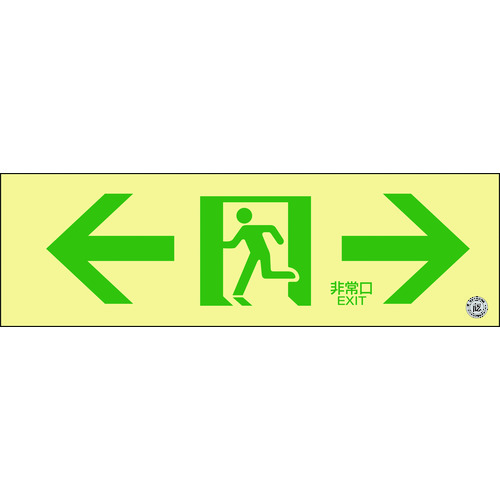 よく一緒に購入されている商品日本緑十字 068702 中輝度蓄光避難誘導標2,599円日本緑十字 068701 中輝度蓄光避難誘導標2,599円日本緑十字 068801 中輝度蓄光避難誘導標3,037円日本緑十字 068802 中輝度蓄光避...