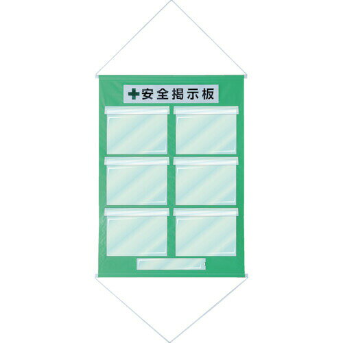 日本緑十字社メーカーお問い合わせ：06-6443-6139【特長】●オリジナル書式をポケットに差し込むだけで簡単に掲示板が完成します。●丸めて持ち運びできるコンパクトタイプなので保管にも便利です。●書類のストックなどに便利な裏面ポケット付で...