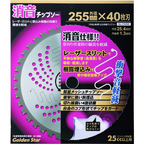 キンボシメーカーお問い合わせ：0794-62-2391【特長】●台金に入ったレーザースリットが作業時の金属音（衝撃音）を吸収・緩和します。【用途】●草刈り作業に。【仕様】●外径(mm)：255●刃厚(mm)：1.3●穴径(mm)：25.4●...