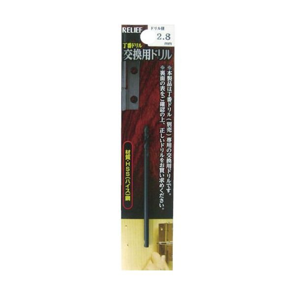 よく一緒に購入されている商品イチネンアクセス 旧イチネンMTM 29015391円イチネンアクセス 旧イチネンMTM 29016391円【用途】●丁番、サッシ、手すり金具などの皿ネジ用下穴あけに。【仕様】●溝長(mm)：15●ドリル径(mm...