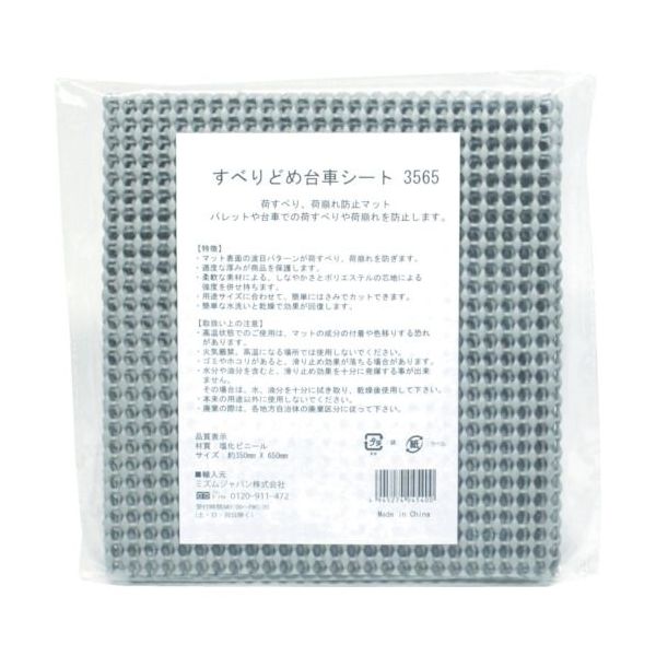 【特長】●プラスチック同士の台車と物流箱・折りたたみコンテナなどの間に合紙として敷くと、荷滑り・荷崩れを防ぎます。●適度な厚みによるクッション性で商品を保護します。●ご利用の台車のサイズに合わせてシートをカットすることができます。【仕様】●...